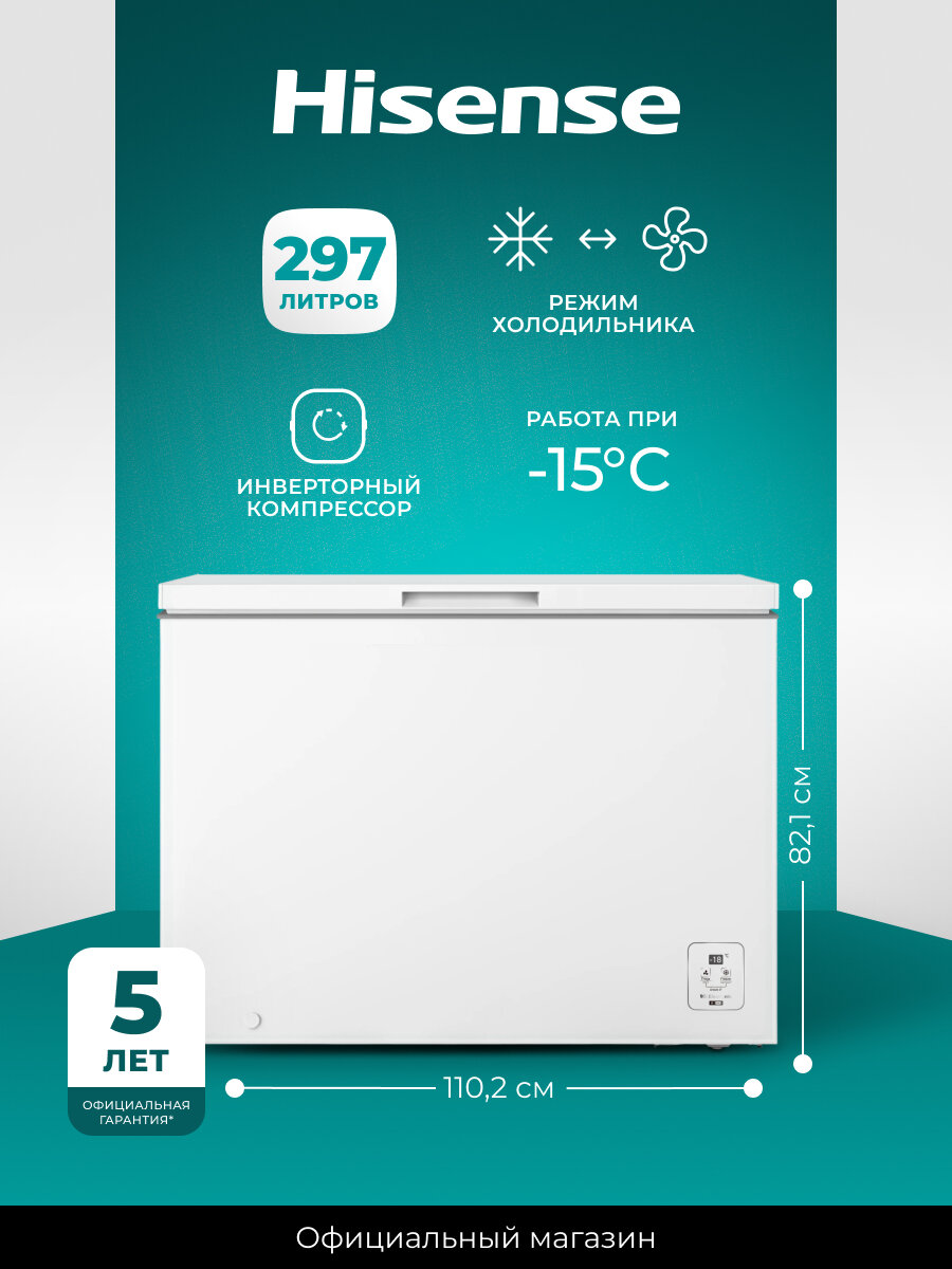 Морозильный ларь Hisense FT300N1AW1, объем 297 л, ручная разморозка, класс энергоэффективности A, инверторный компрессор, белый