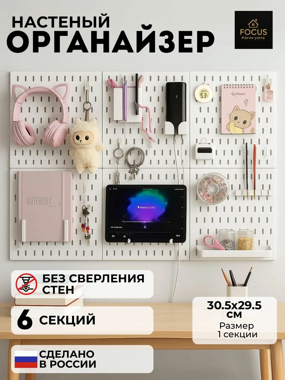 Focus Home Органайзер для хранения вещей88.5х61х1 см.