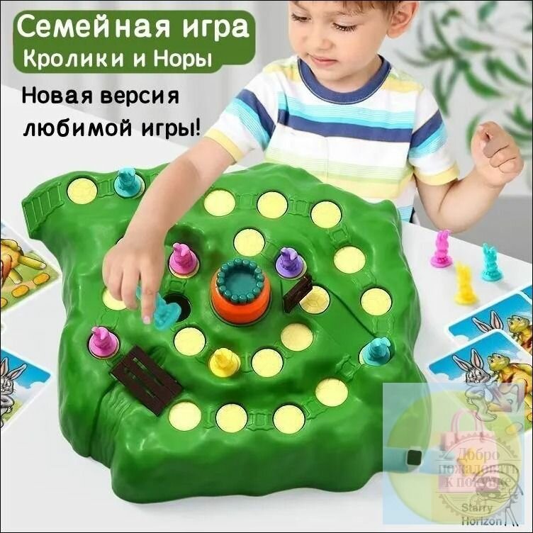 Настольная игра "Погоня за морковкой" на скорость реакции, ходилка для детей, набор с 3D полем и карточками, 16 фишек + кубик настольная игра для детей ходилка с 3D полем карточная игра