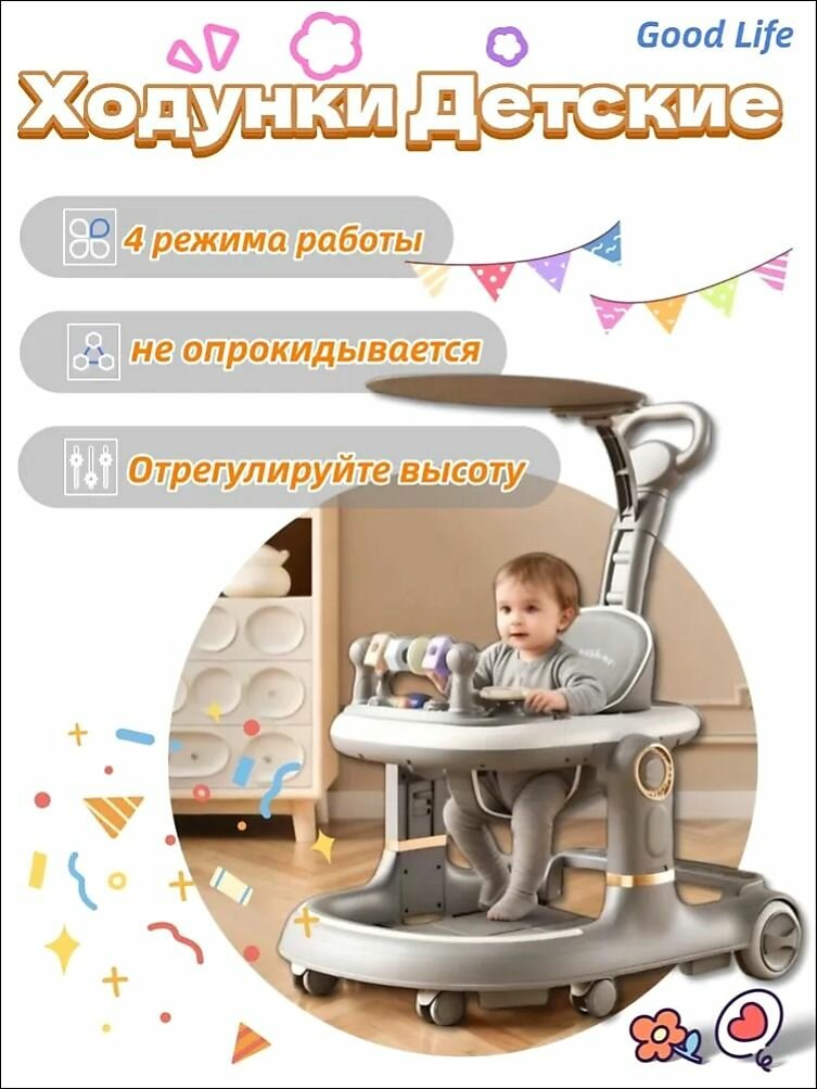 Детские ходунки, музыкальная развивающая игрушка для малышей, 6 колес, четыре режима, устойчивые и предотвращающие опрокидывание