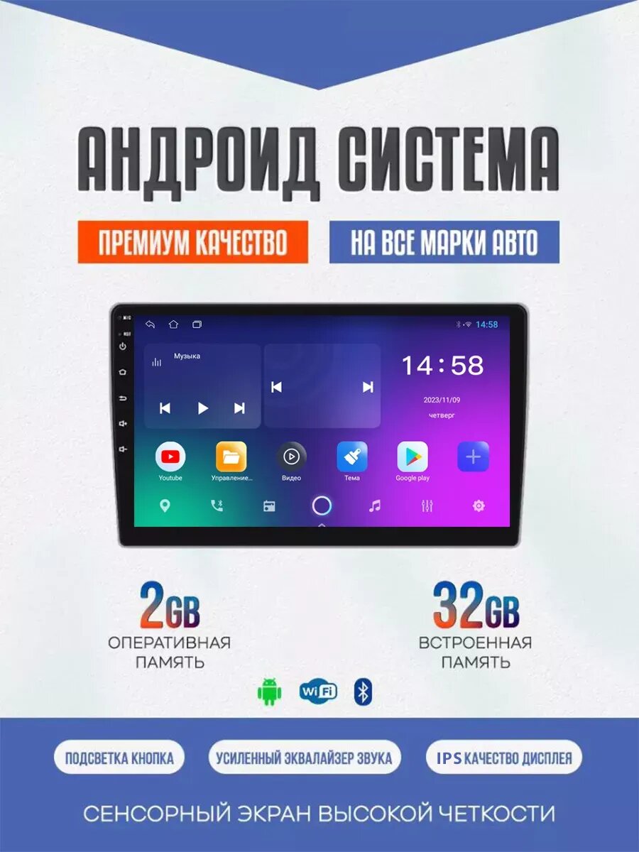Магнитола для автомобиля с экраном 9дюймов 2din android; 2/32Gb, Bluetooth, FM/AM, GPS
