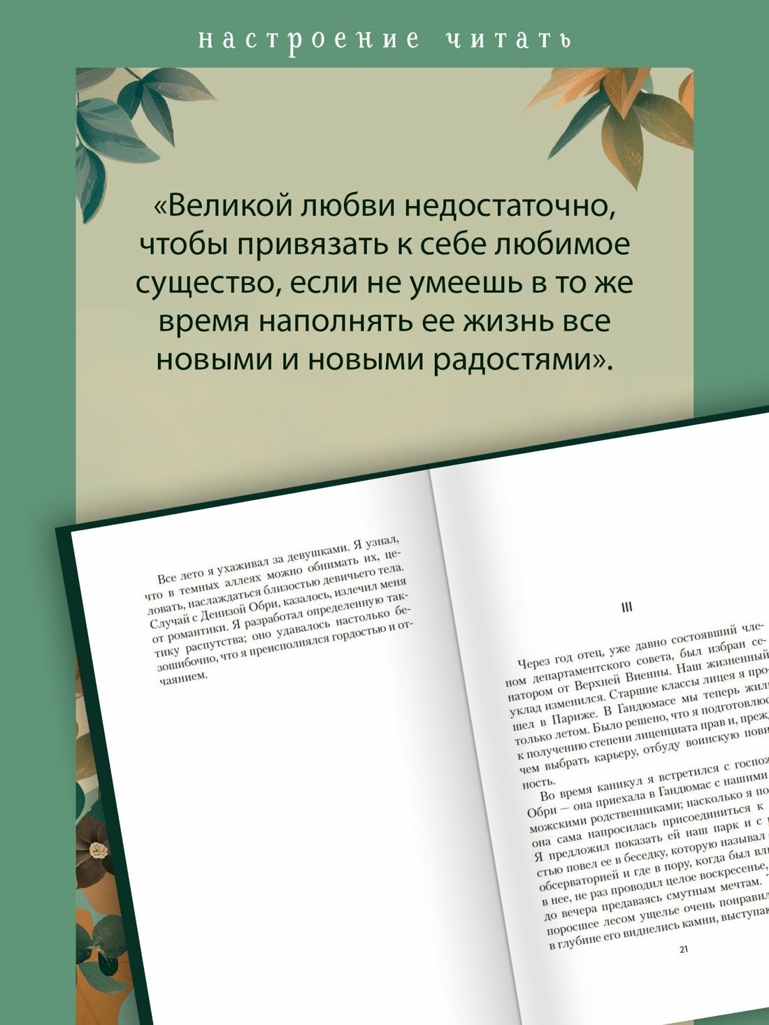 Превратности любви — фото 1