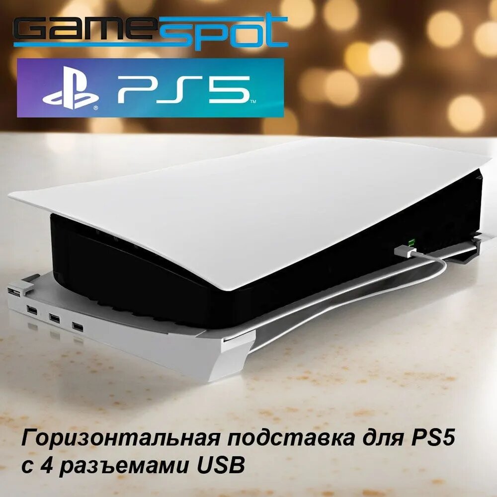 USB хаб для консоли PS5 с установкой на консоль цвет белый 9915