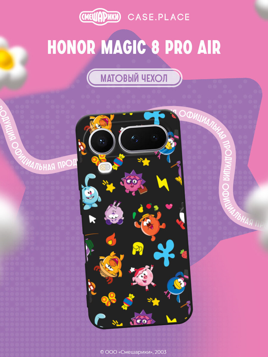 Чехол на Honor Magic 8 Pro Air / Хонор Мэджик 8 Про Аир с принтом Смешарики. Паттерн Смешарики с пинами