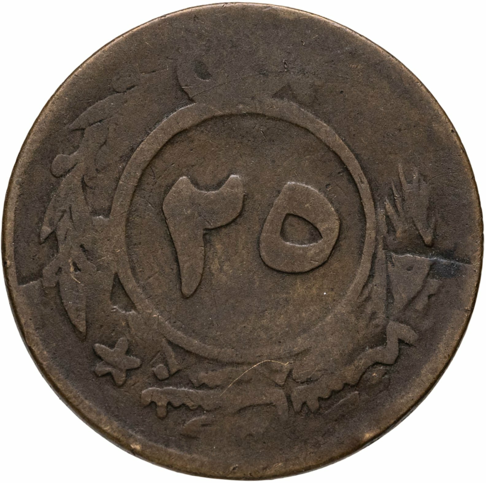 Афганистан 25 пул pul 1930, Медь, в сохранности F