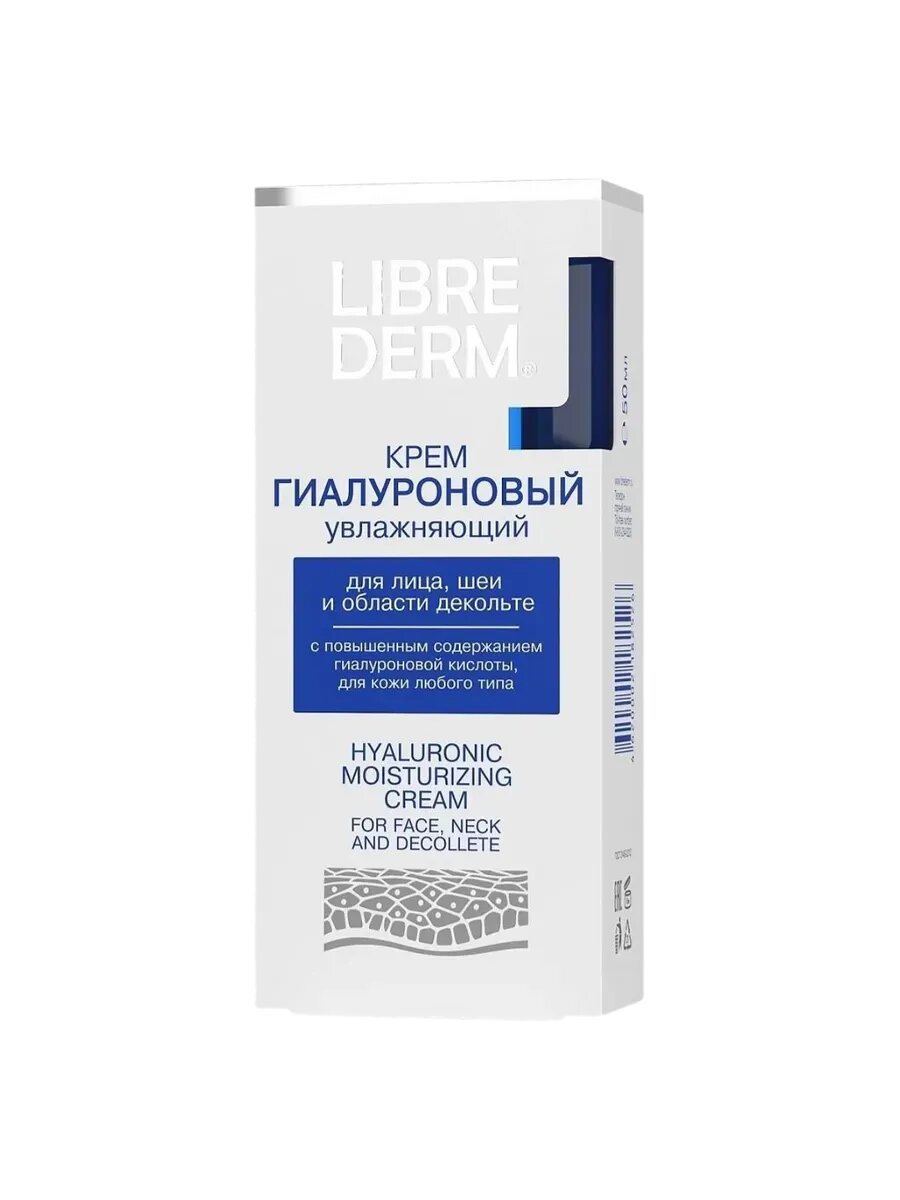 Либридерм (Librederm) Гиалуроновый крем для лица шеи и области декольте 50 мл 1 шт