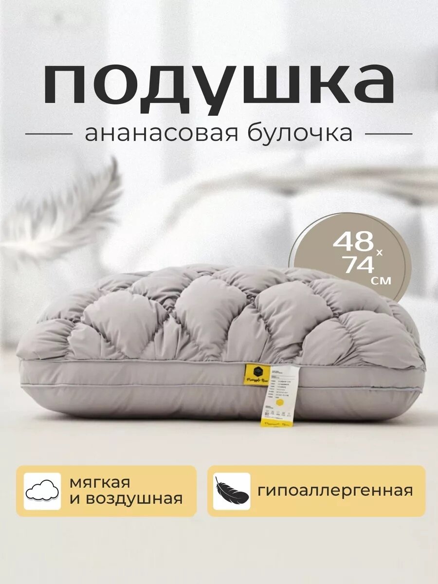 Ананасовые пакеты, подушки, ананасовые пакеты, ультратонкое полиэфирное волокно, 48×74, серый