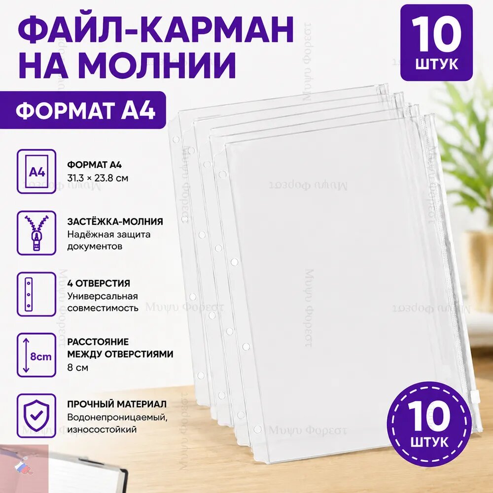 Файл A4 10 шт, 120 мкм