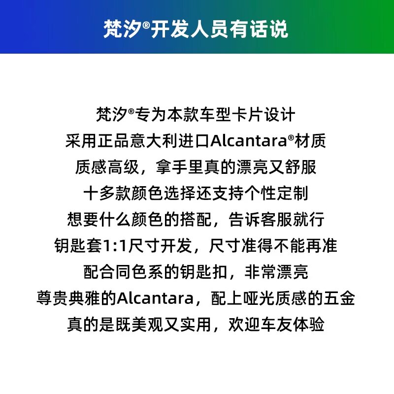 Fanshi Алкантара Браслет для Xiaomi SU7, Премиум Автомобильный Аксессуар, Разработанной Командой Fanshi,