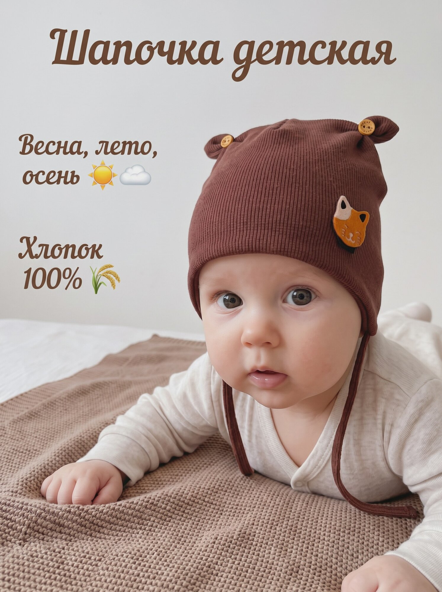 Шапка Весна-лето 2026 для детей