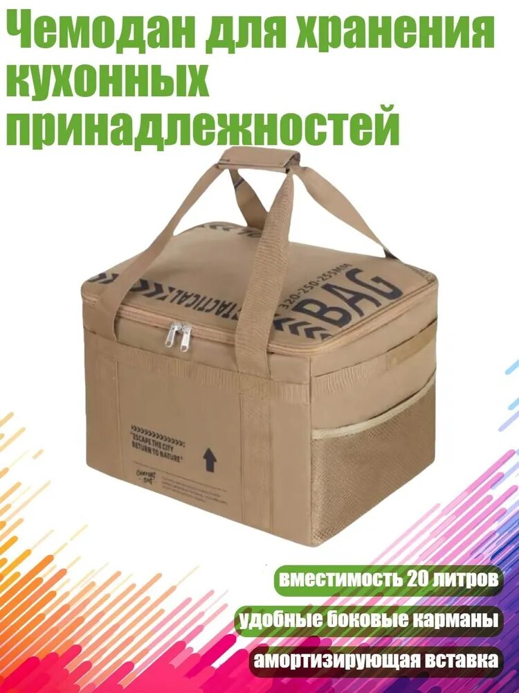 Чемодан для хранения кухонных принадлежностей, Цвет Хаки