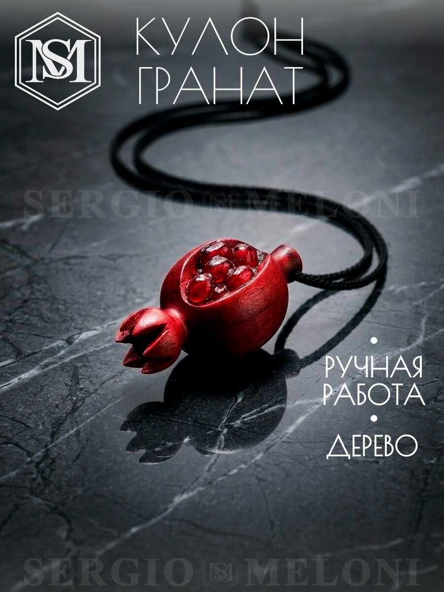 Подвеска