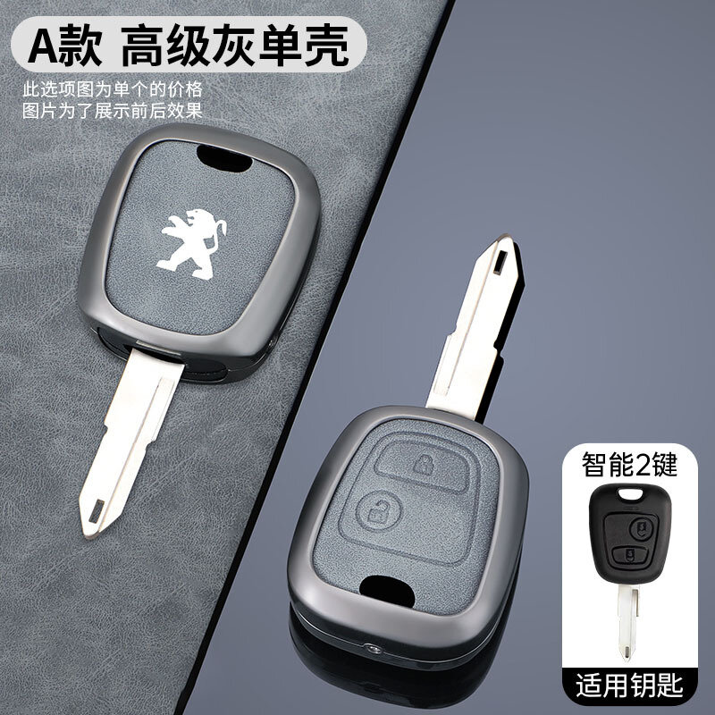 Оригинальный чехол для ключа Peugeot 206/207/307 прямой полосы с двумя кнопками светло-серый одинарная оболочка
