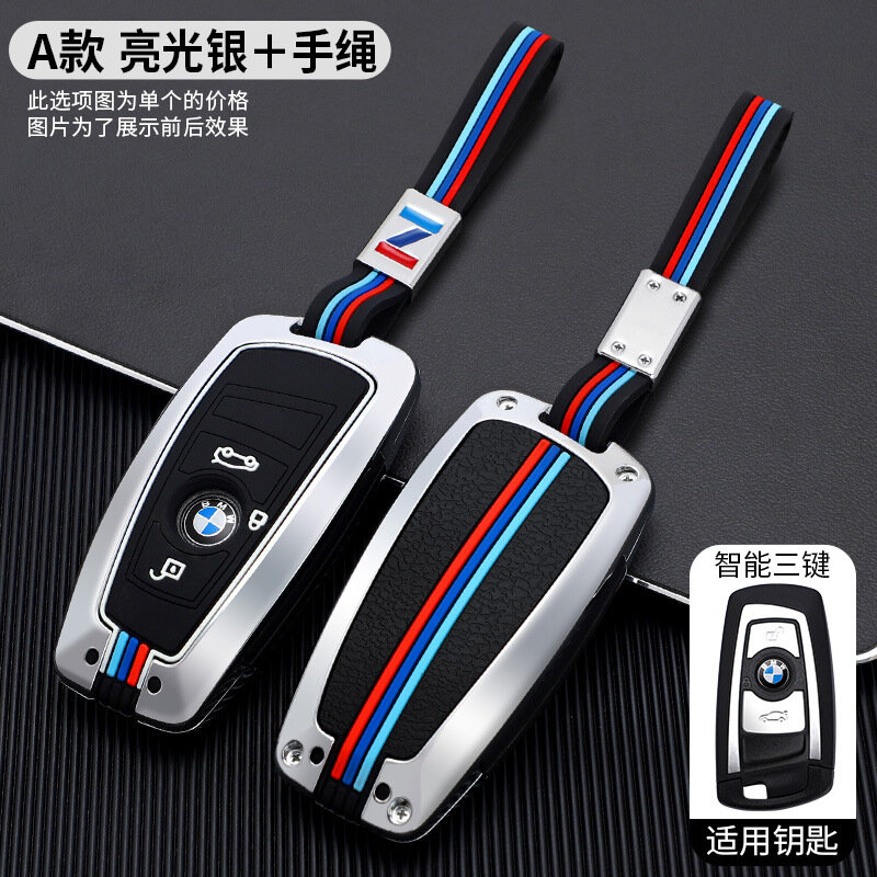 Ключевой чехол для BMW 3 Series 5 Series 7 Series 4 Series 1 Series 2 Series X3 - Серебряный цвет с шнуром