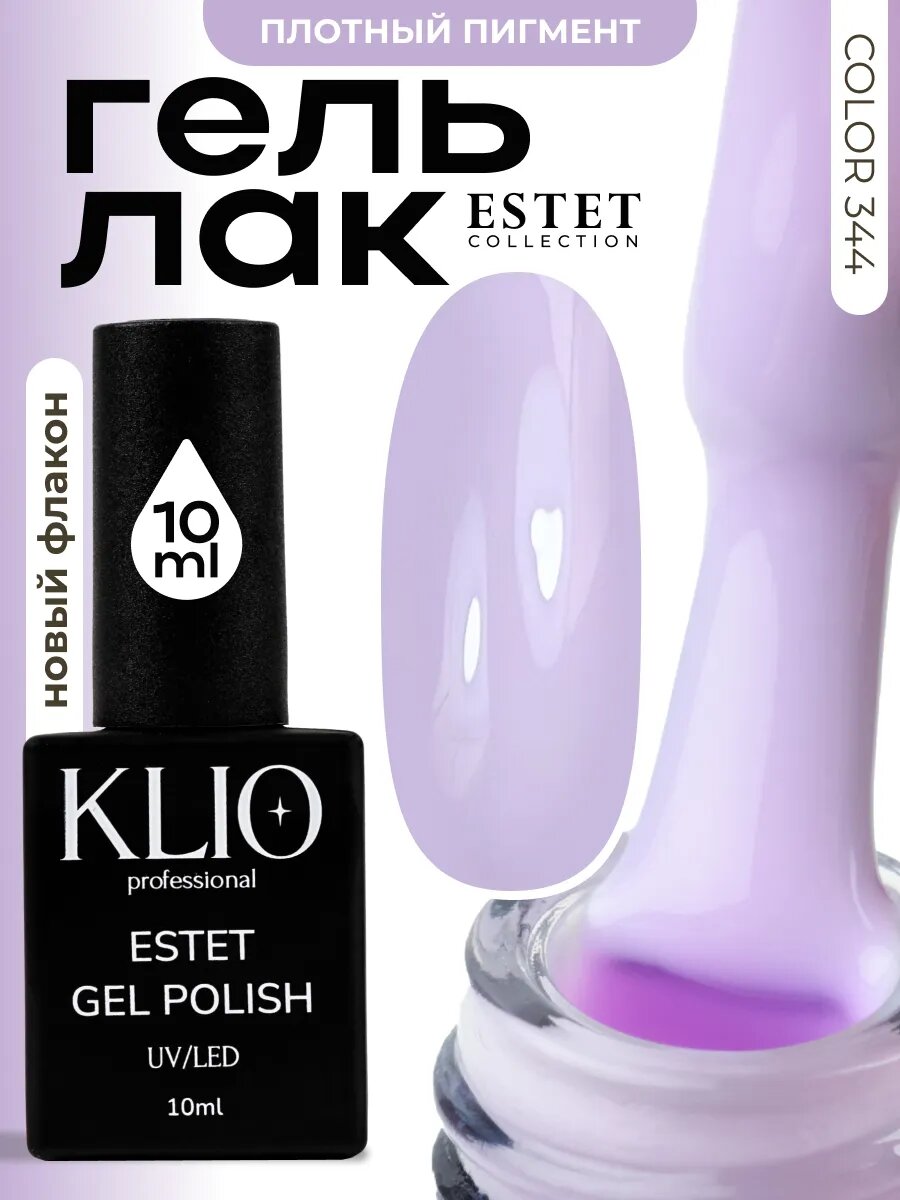 Гель лак для ногтей ESTET COLLECTION