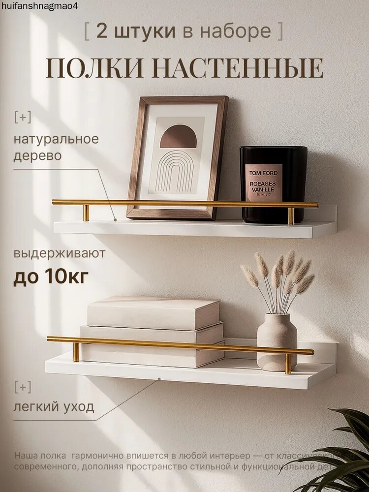 Полка для ванной Настенная Прямая, 40х15, 2 шт.