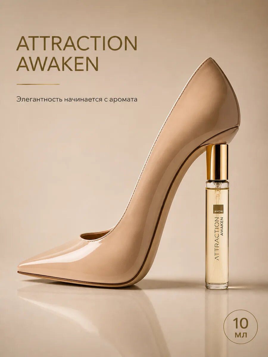 Духи женские стойкие Avon Attraction Awaken