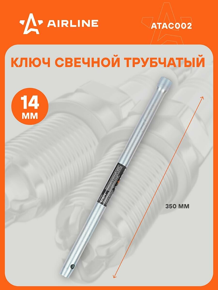 Ключ свечной трубчатый, 14x350мм, 12 граней, с магнитным фиксатором PRO, для автомобиля, замены свечей зажигания AIRLINE ATAC002