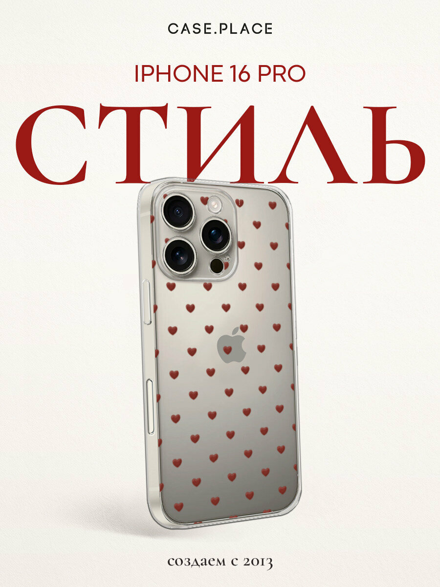 Чехол на Apple iPhone 16 Pro / Айфон 16 Про с принтом Бордовые сердечки