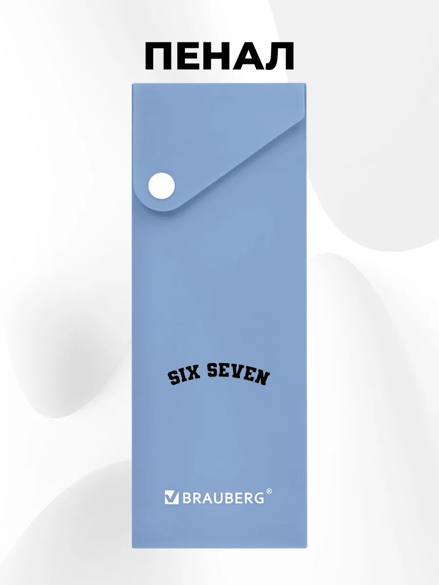 Пенал компактный с принтом 67 Six Seven мем