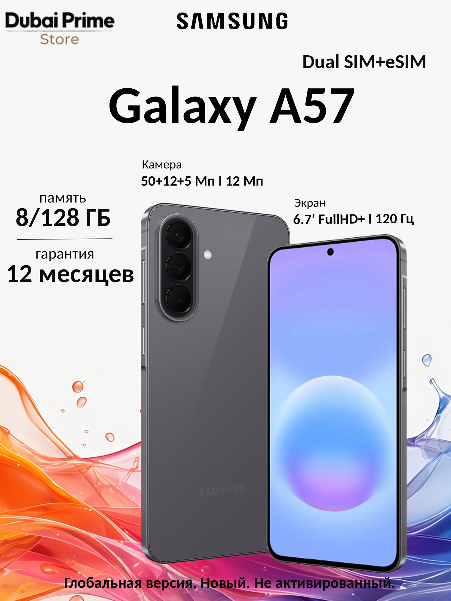 Смартфон Samsung Galaxy A57 5G 8/128 ГБ Global, Grey (серый)