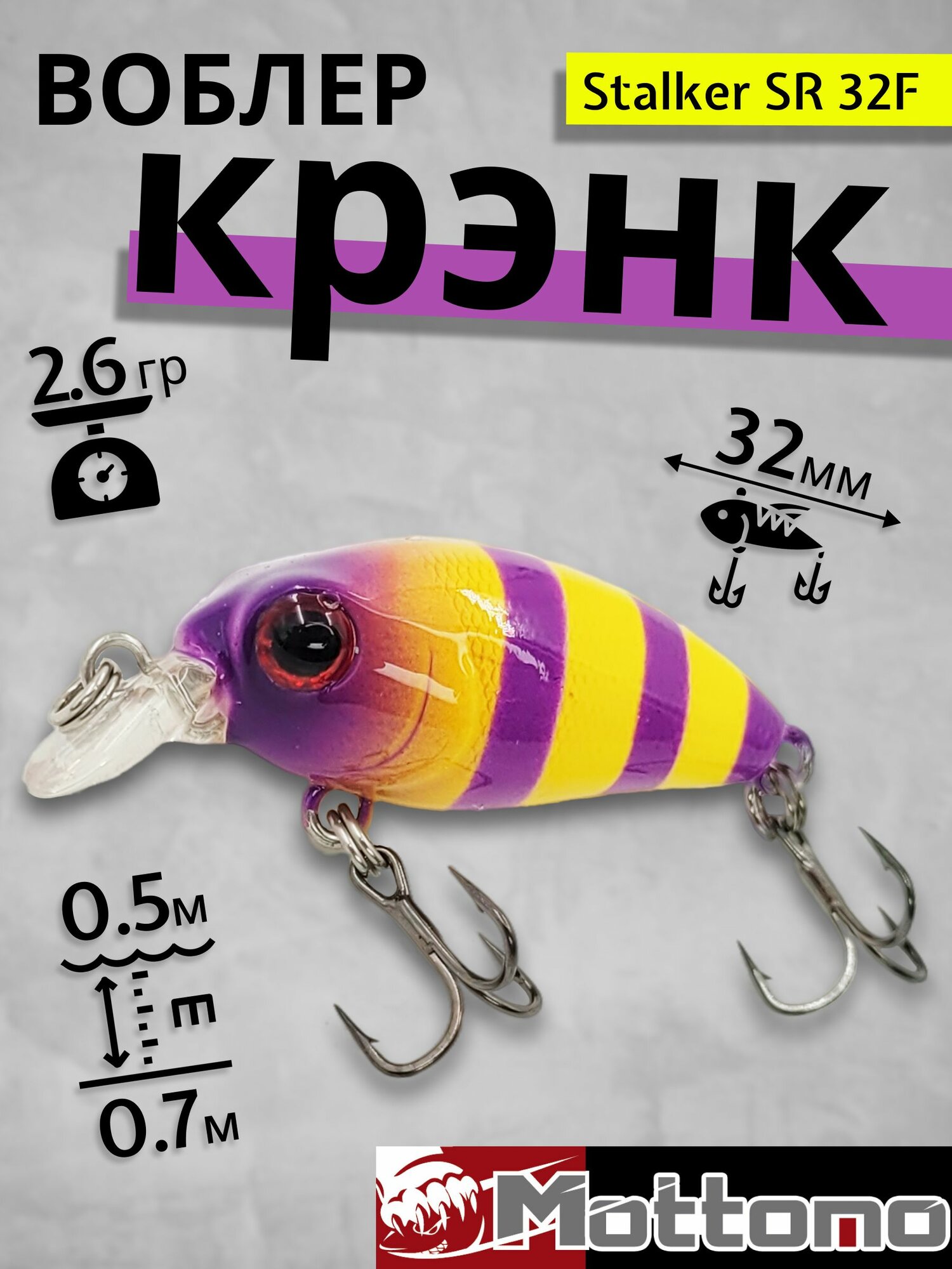 Воблер Mottomo Stalker SR 32F 2,6g Yellow Violet