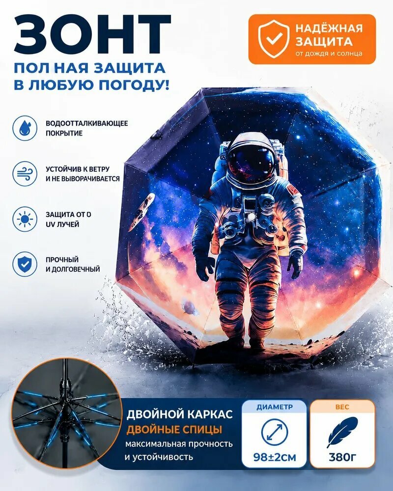 Зонт