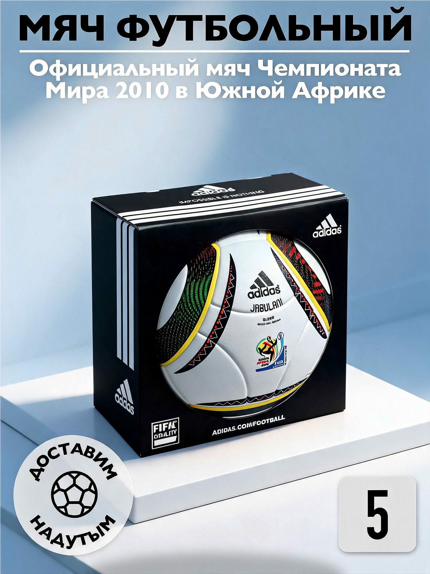 Adidas Originals Мяч футбольный, 5 размер, белый