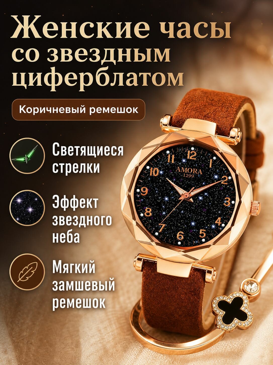 Наручные часы