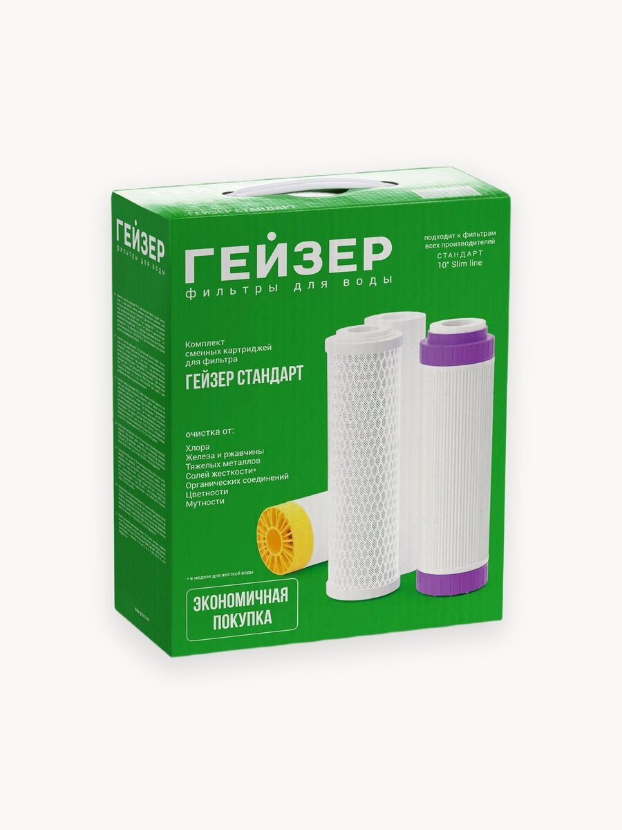 Комплект картриджей Гейзер С-1, мягкая вода, защита от хлора и тяжелых металлов, 50085