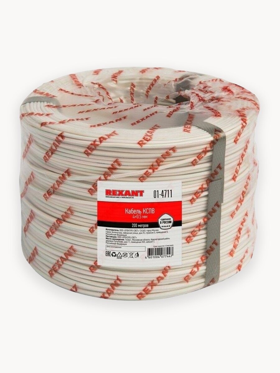 Кабель КСПВ 4х0.5 бухта (м) Rexant 01-4711