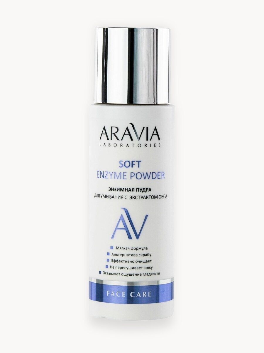 ARAVIA Энзимная пудра для умывания с экстрактом овса Soft Enzyme Powder, 150 мл
