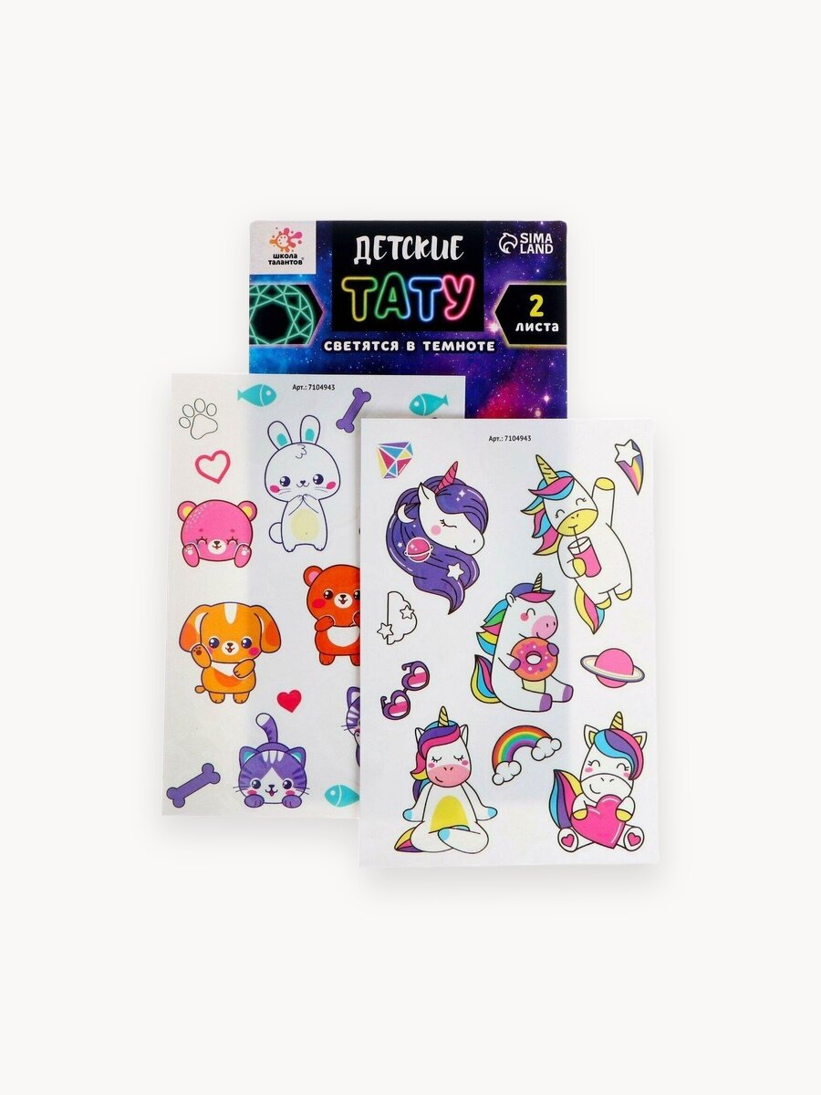 Набор переводных татуировок Школа талантов "Детские татуировки", светятся в тёмте, 2 листа