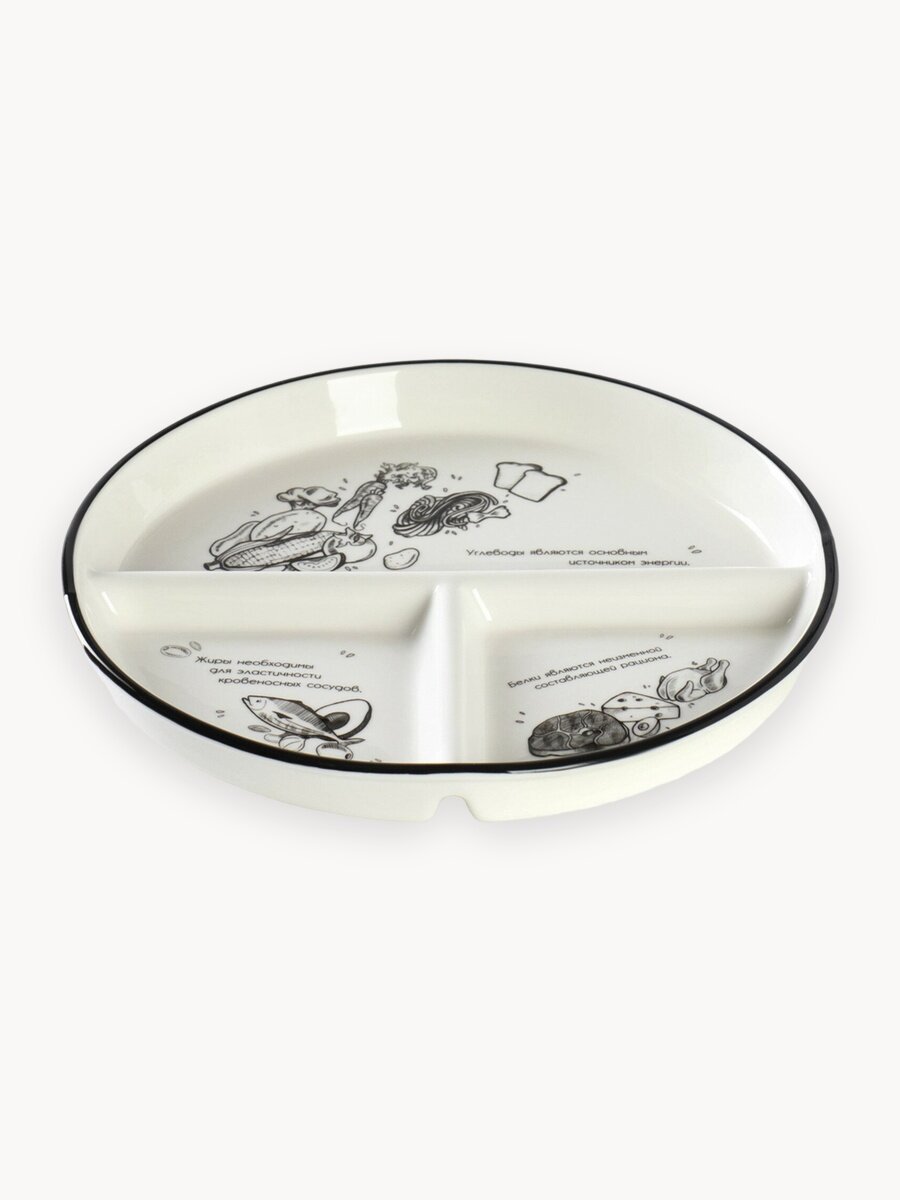 Тарелка фарфоровая для правильного питания Доляна, d=23 см, 3 секции