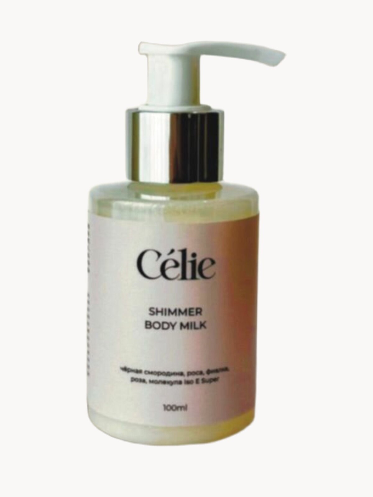 Молочко для тела Celie Body Milk Shimmer, с шиммером, питание, увлажнение, 100мл