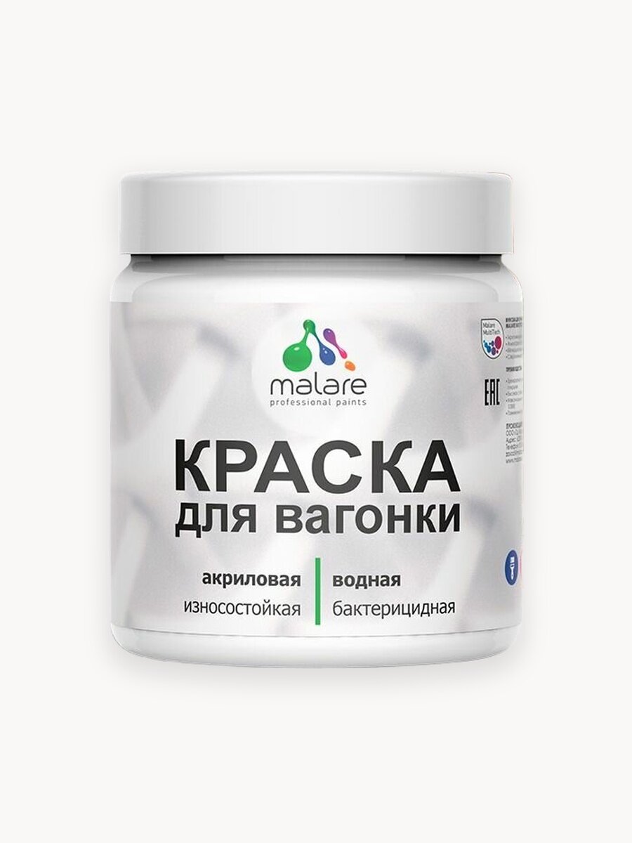 Акриловая краска для вагонки Malare для дерева, для фасадов и интерьера с антисептическим эффектом, быстросохнущая, без запаха, матовая, абсолютный бежевый, 0.5 кг