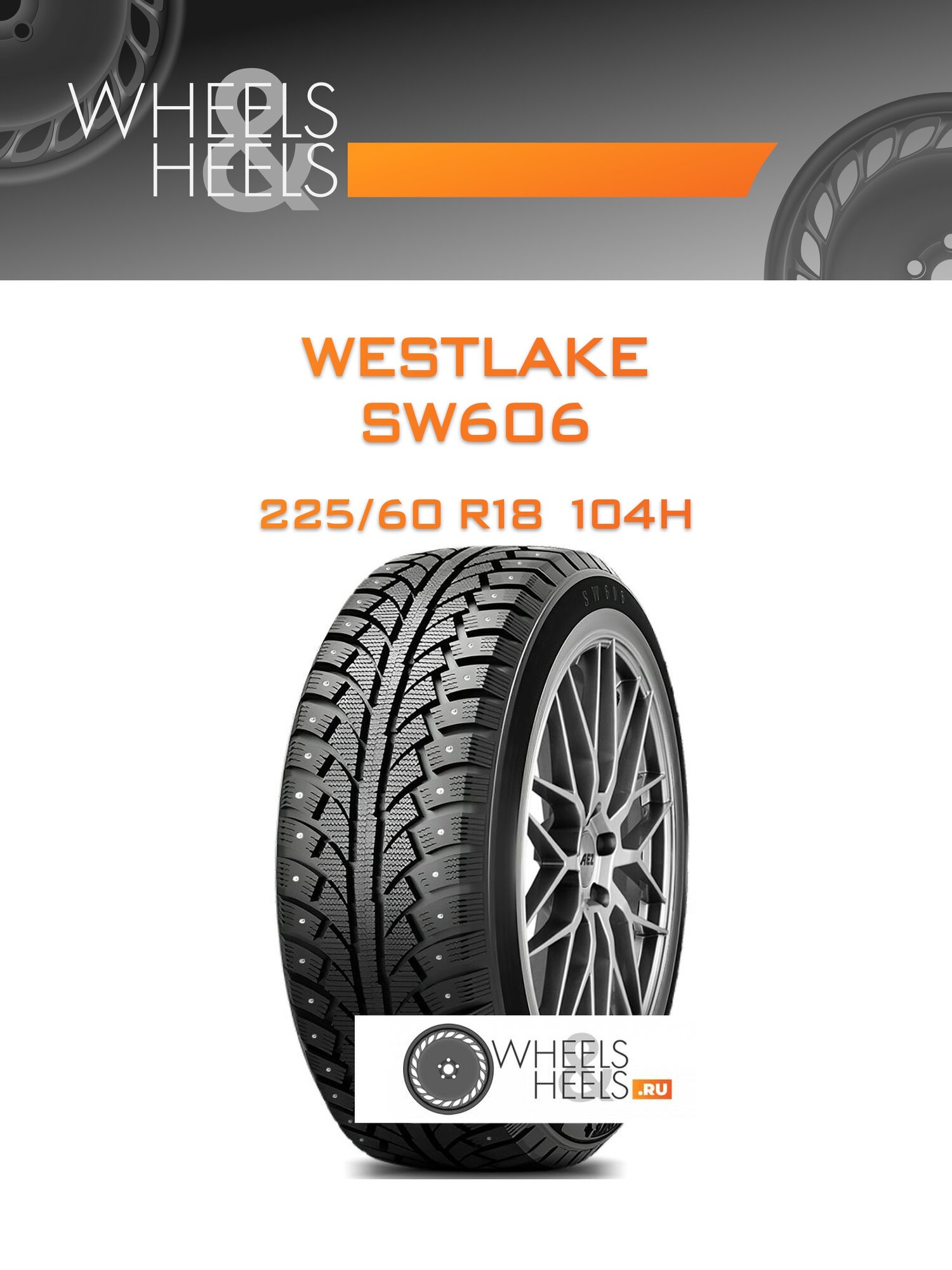 Шина автомобильная Westlake SW606 225/60 R18 104H WINTER Ш, зимняя, универсальная