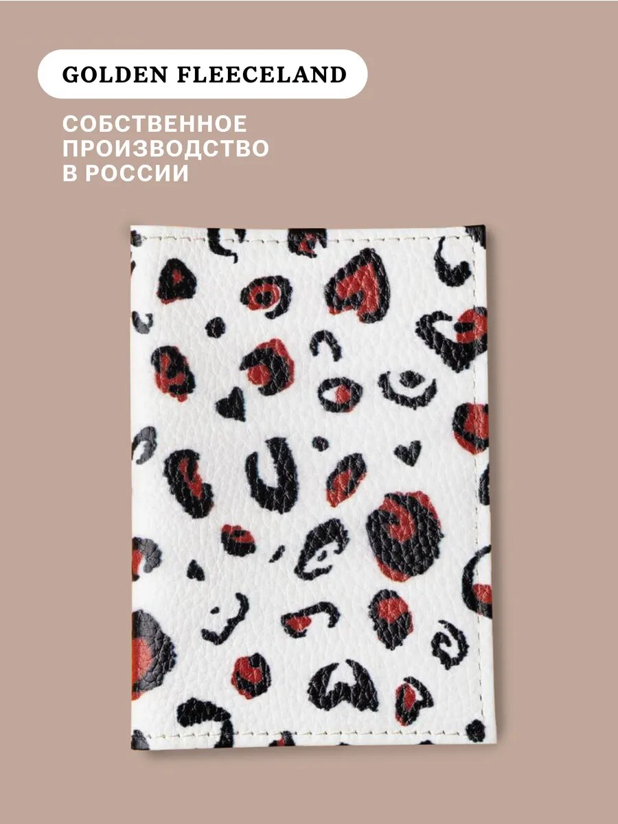 Обложка для паспорта