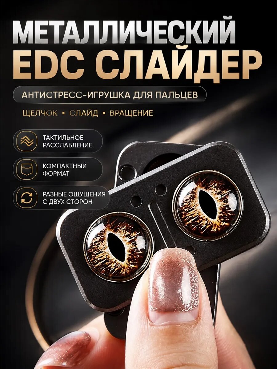 EDC Сова магнитная игрушка слайдер: темно-зеленый