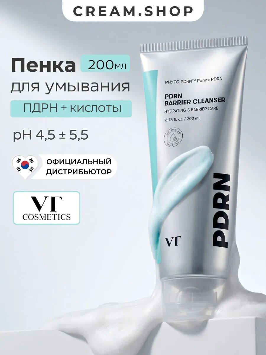 VT Cosmetics Пенка для умывания лица, восстанавливающая