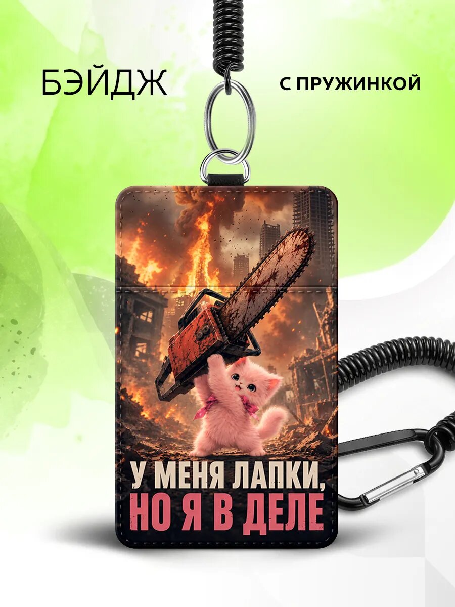 Бейдж из кожи двойной с пружинкой и рисунком