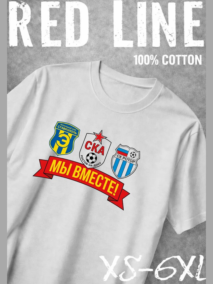 Футболка Red Line