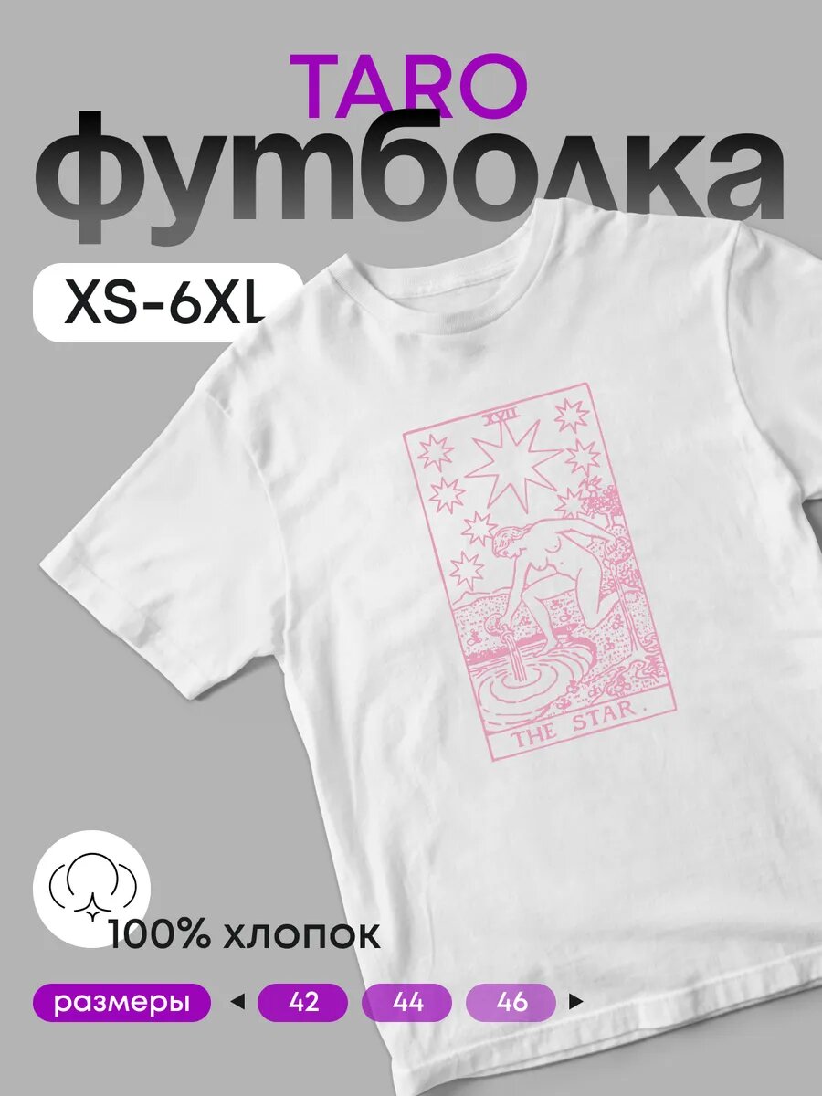 Футболка