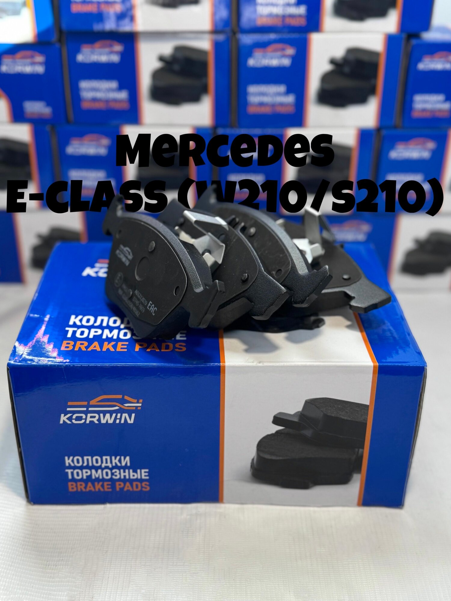 Колодки тормозные передние Mercedes E-class (W210/S210) 1995-н. в./Chrysler Crossfire 2003-н. в.