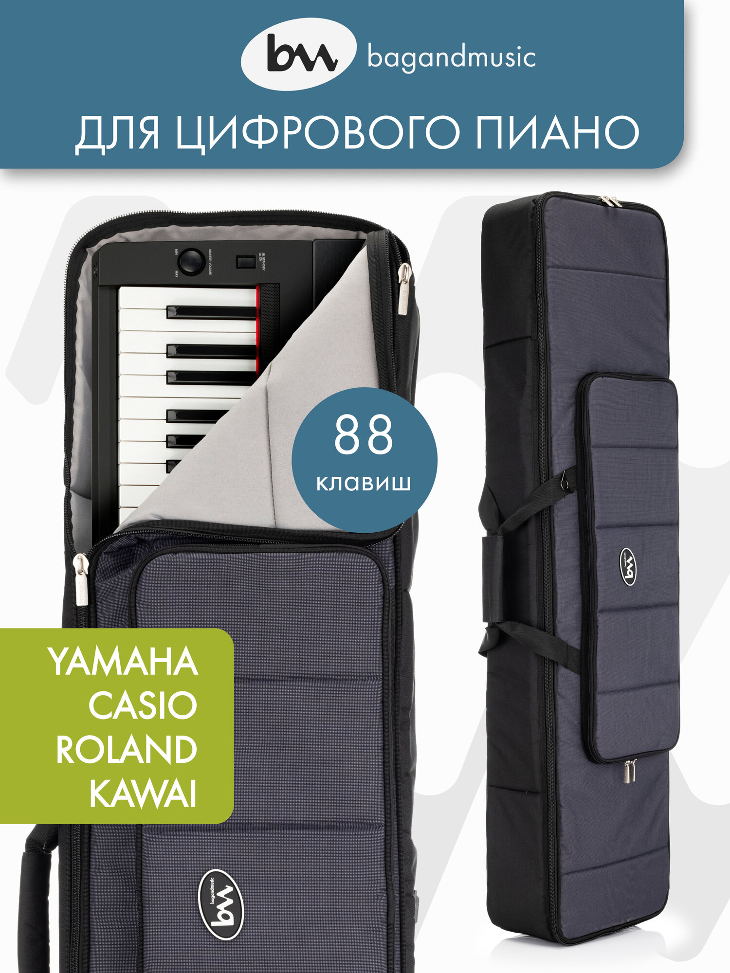 Чехол для синтезатора BAG&music PIANObox 88 CASUAL (легкий, серый)