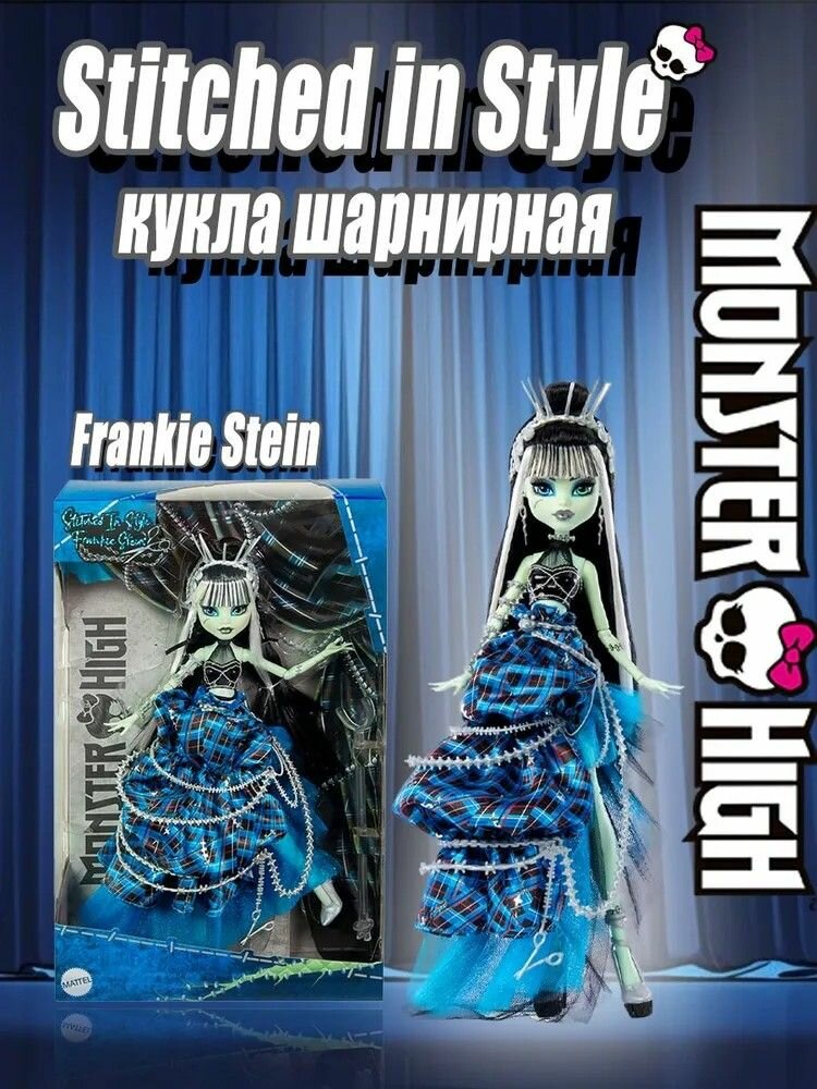 Монстр хай, Шарнирная кукла, Mattel Monster High Frankie Stein Stitched in Style Fashion / Куклы из модной коллекции, одетые в синие клетчатые платья от кутюр и стильные аксессуары для шитья8