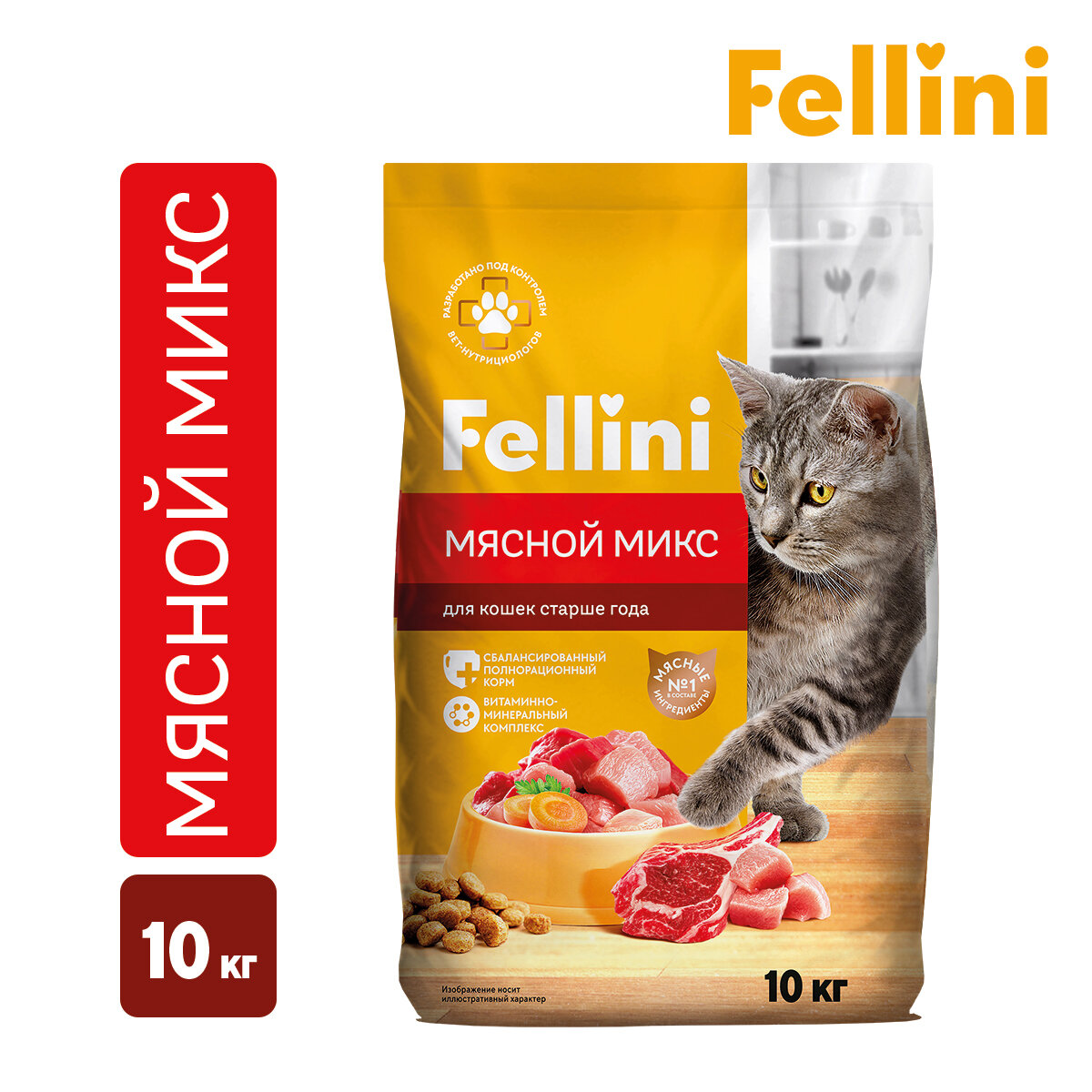 Сухой корм для взрослых кошек "Мясной Микс" 10 кг