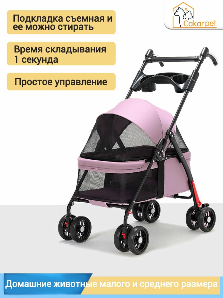 Переноска