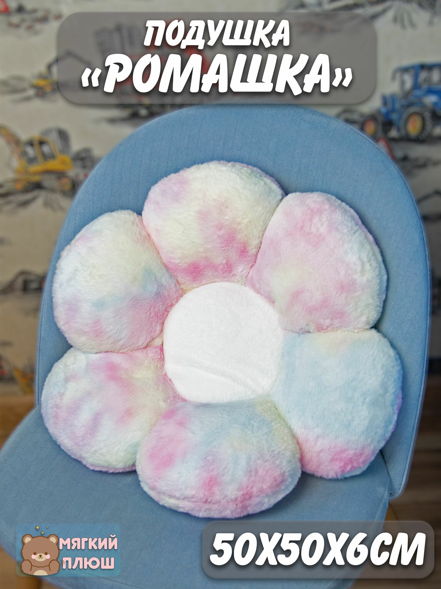 Подушка декоративная "Цветок", круглая, плюш, синтепух, 50х50 см