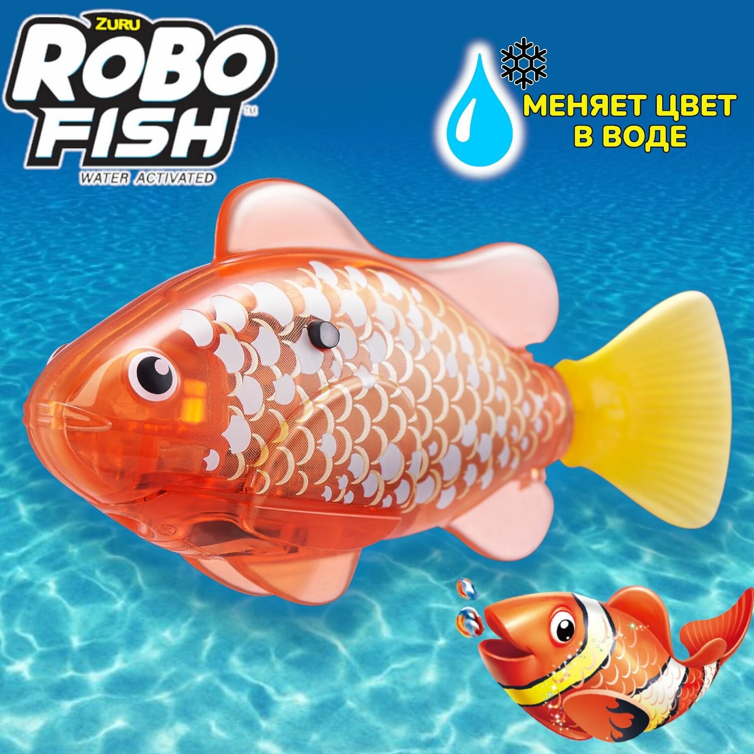 Интерактивная плавающая рыбка ZURU Robo Fish 7191 Роба-рыбка Оранжевая